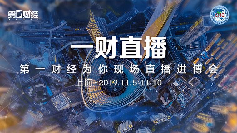第一财经在线直播图标