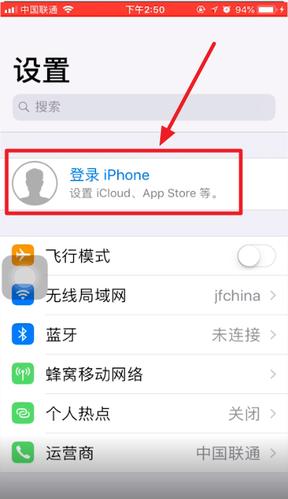 苹果手机如何登录id截图