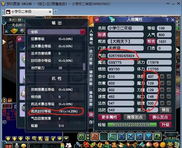 女儿村和无底洞哪个固伤高