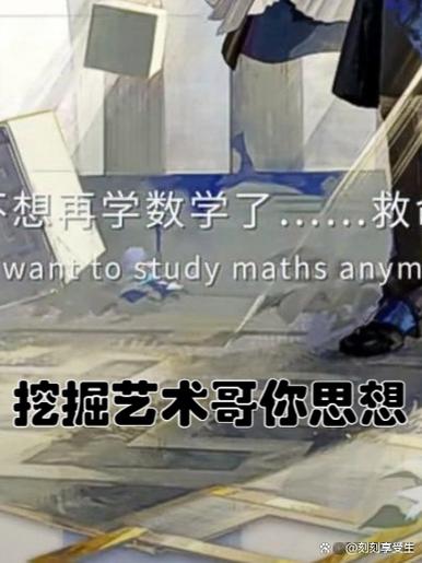 按倒数学老师图标