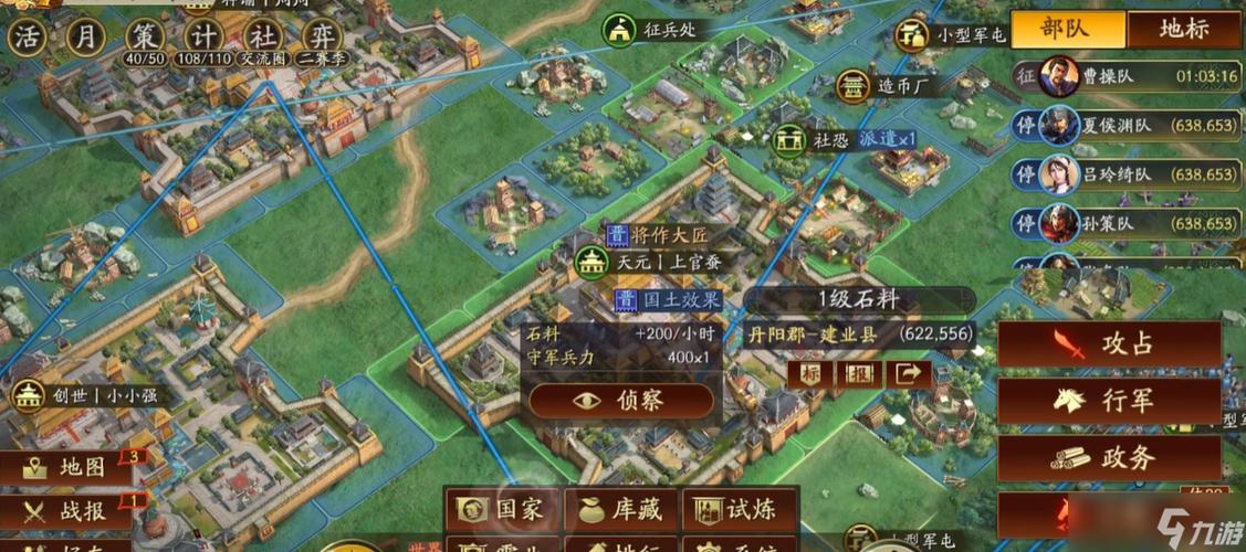三国志攻城有什么用图标