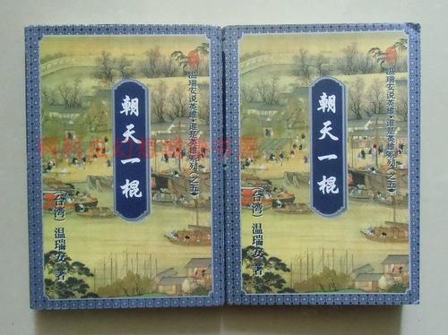 说英雄谁是英雄小说图标