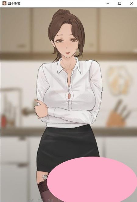 FourSeasons游戏汉化缩略图