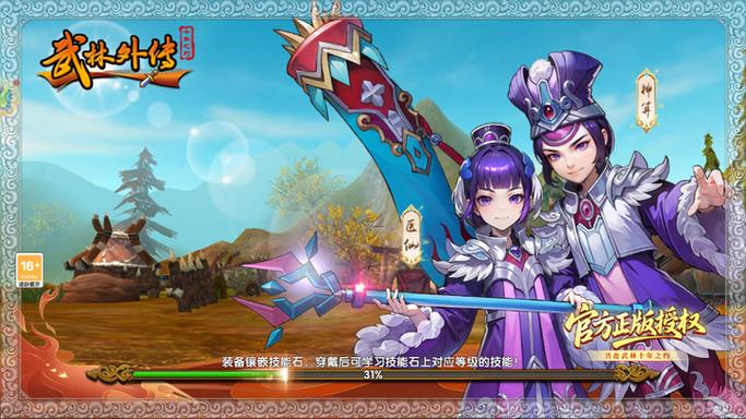 武林外传1-100怎么快速升级图标