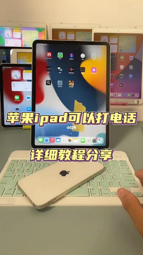 苹果iPad怎么打电话图标