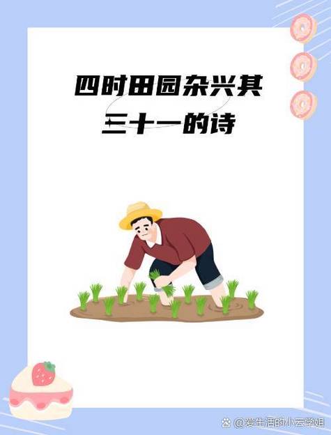 穿越之四时田园by金玉在右截图