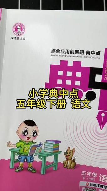 典中点电子书截图