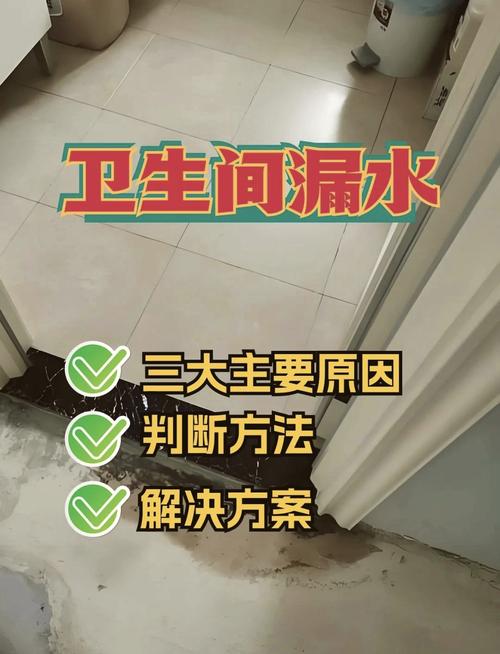 坐便器漏水处理方法图标