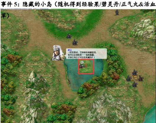同人圣三国蜀汉传内购版图标
