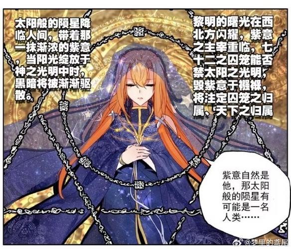 神印王座穿越星魔神截图