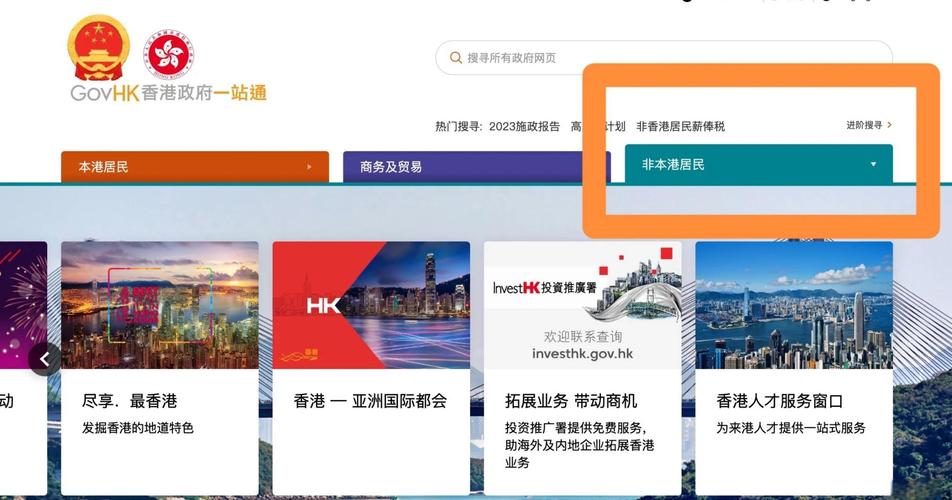 香港高登网址截图