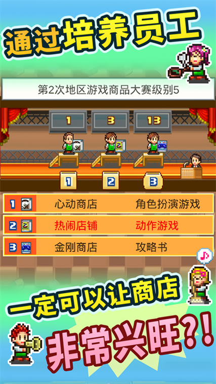 梦想商店街内置菜单图标