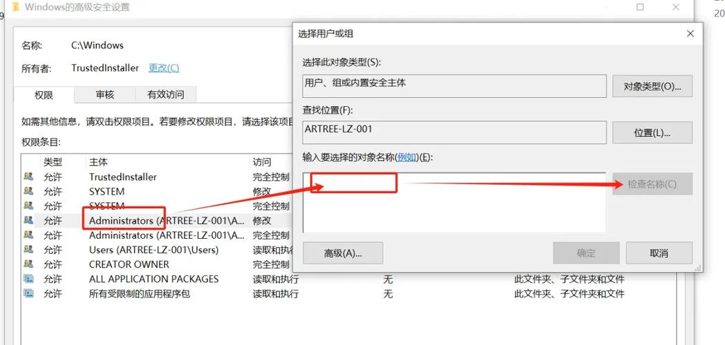 以管理员权限运行灰显图标