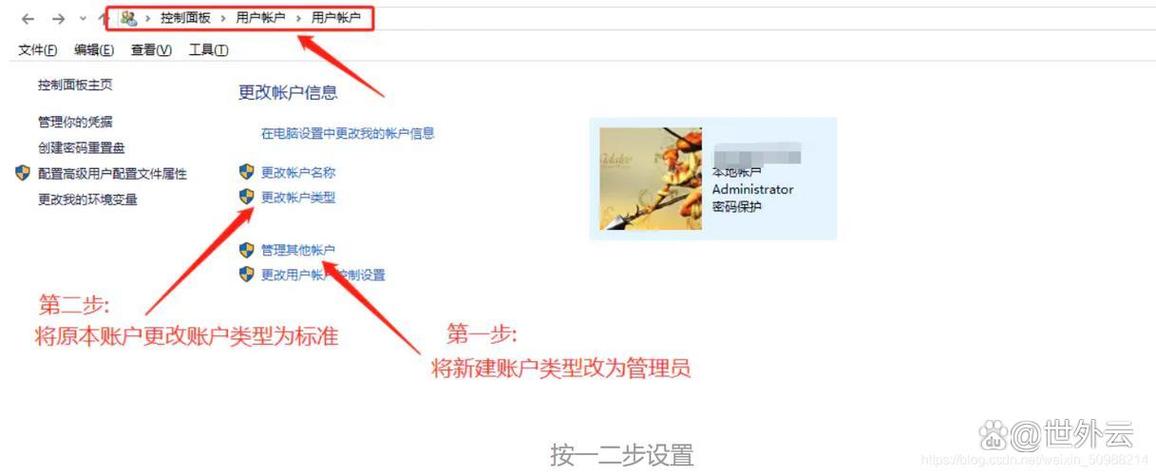 c盘users的用户名怎么改截图