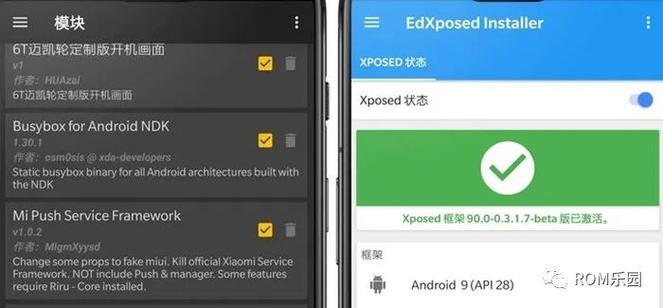 解决微X模块闪退
