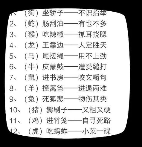 因小失大的歇后语10个截图
