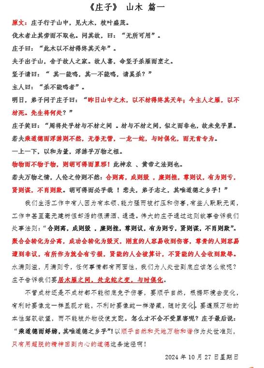 白话文→文言文翻译图标