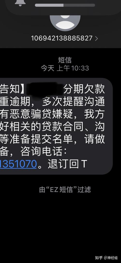 享分期发短信说我逾期了图标