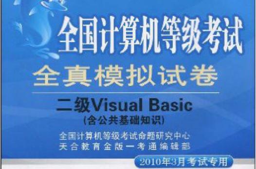全国计算机二级考试题型图标