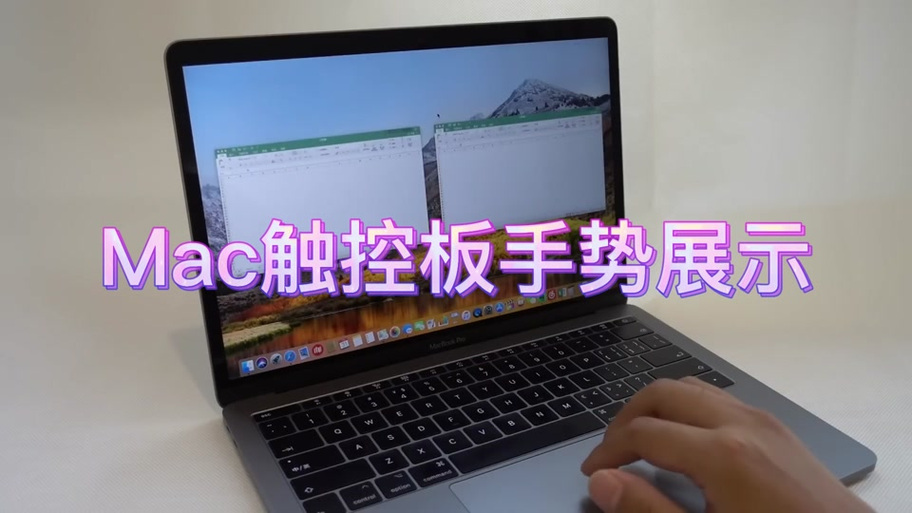 苹果电脑右键触摸手势图标