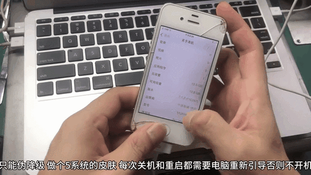 无shsh降级截图