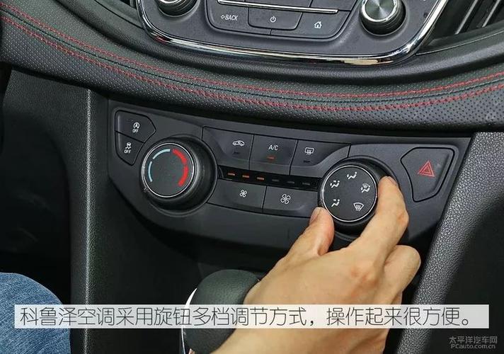 科鲁泽如何关闭收音机