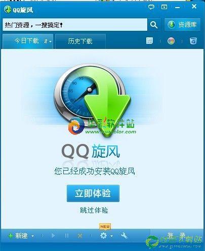 旋风专业版v批图标