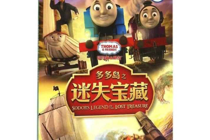 多多岛之迷失宝藏国语截图