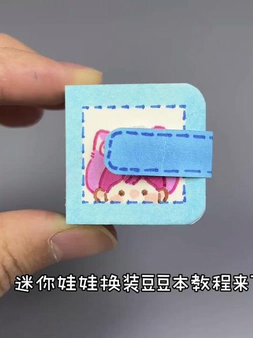 自己做换装娃娃书截图