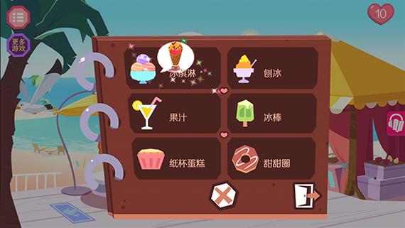 糖糖系列游戏中文版图标