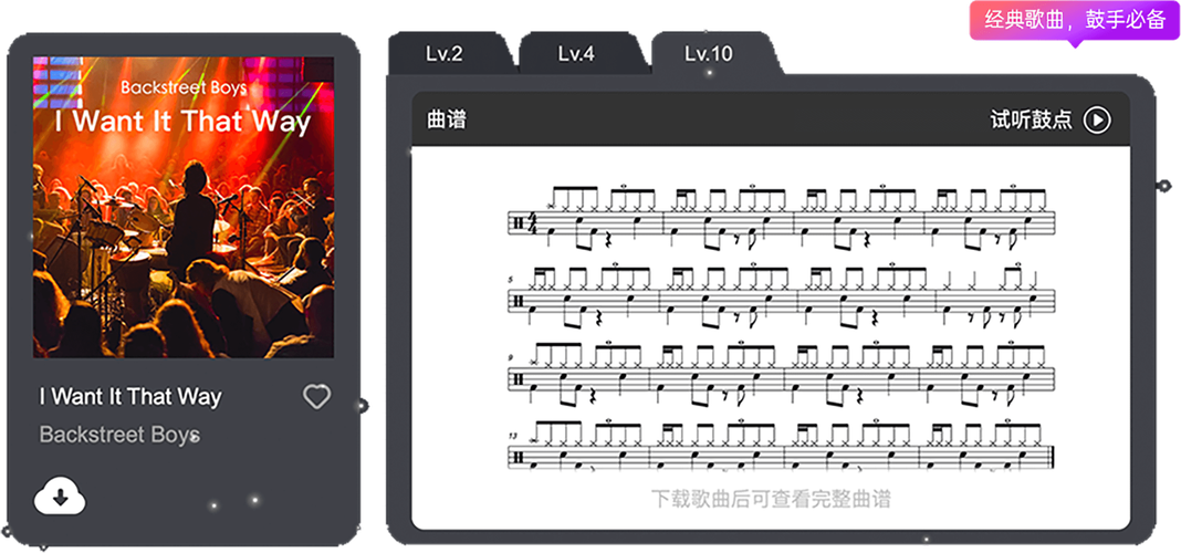 theone架子鼓图标