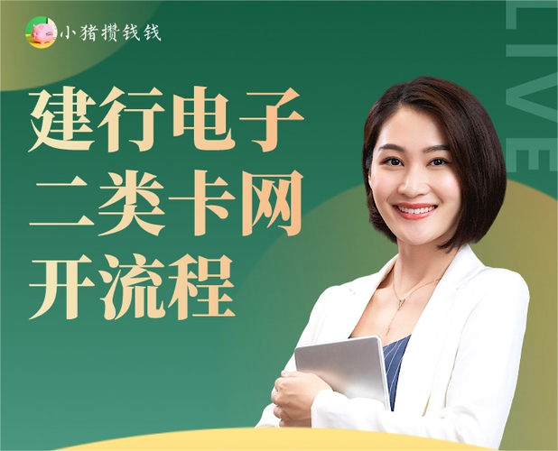 网上自助开户二类卡截图