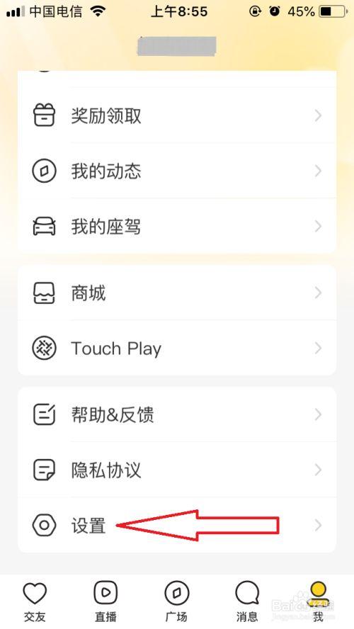 他趣男生怎么设置聊天收费图标