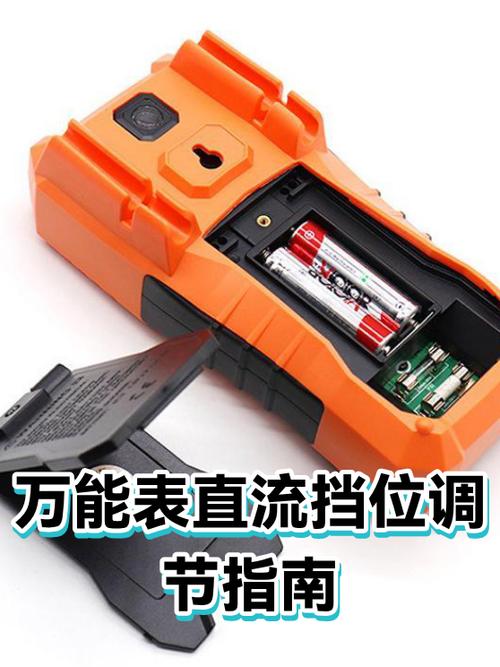 万能表的使用方法图解 用法图标