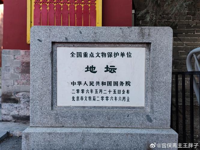 东城区文物保护单位截图