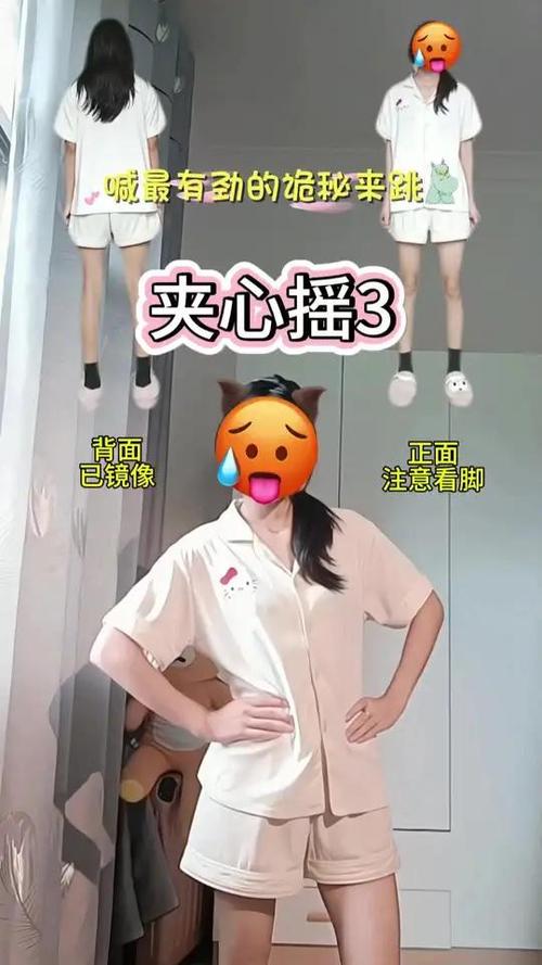 《夹心摇3》舞蹈截图
