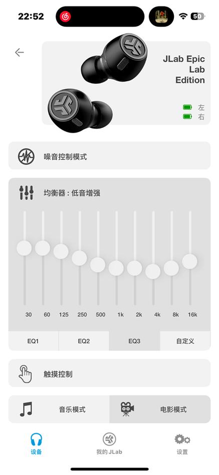耳机降噪设置截图
