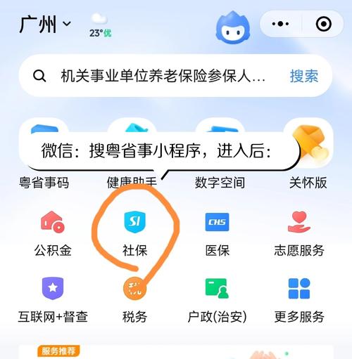 社保卡不激活医保功能可以用吗图标