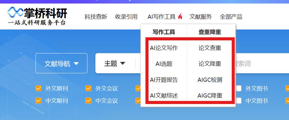写毕业论文用什么软件比较好