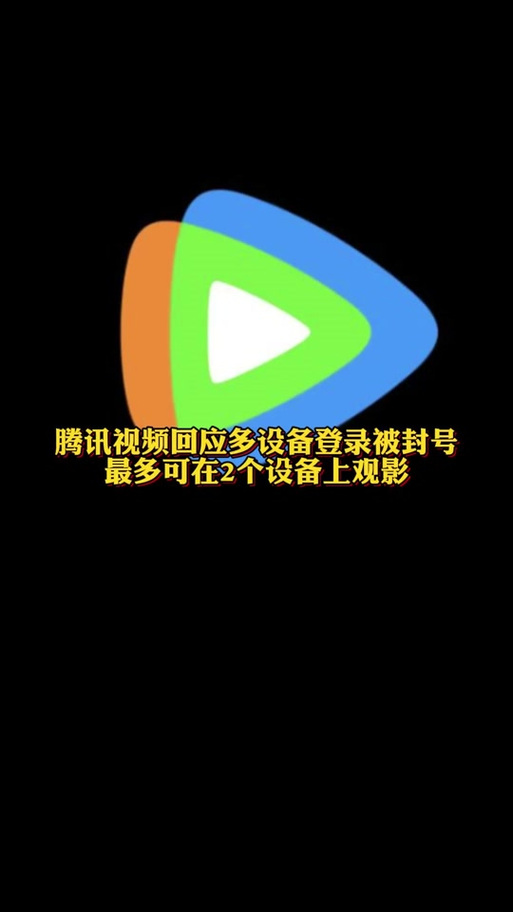 设备已超过注册上限怎么办图标
