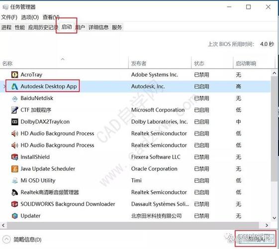 怎么关闭autodesk桌面应用程序截图