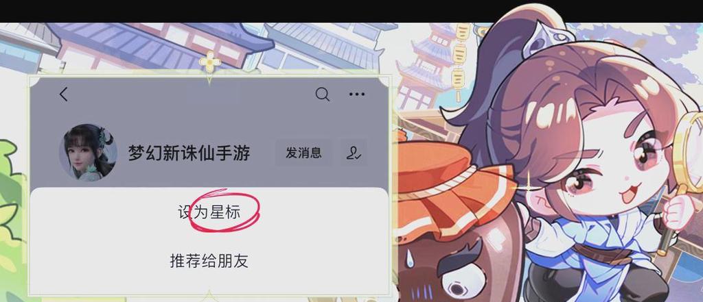 梦幻新诛仙手游头像框怎么换图标