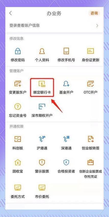 中信建投证券怎么开户图标