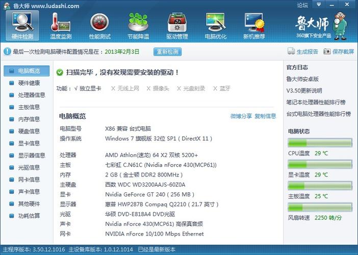 玩游戏不卡但是加载很慢截图