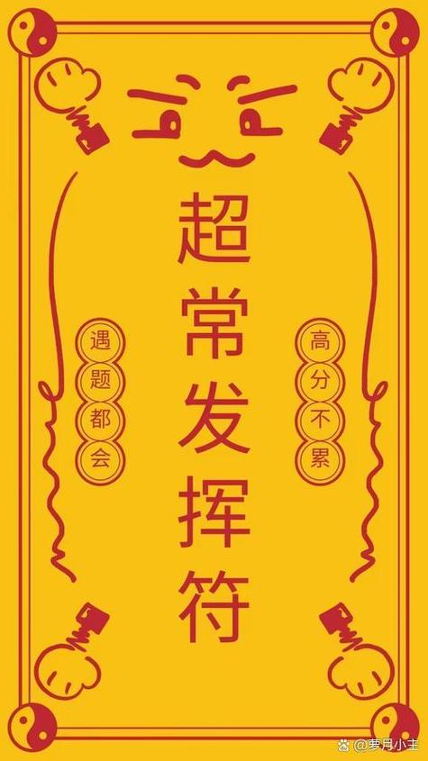 一百分寓意高考截图