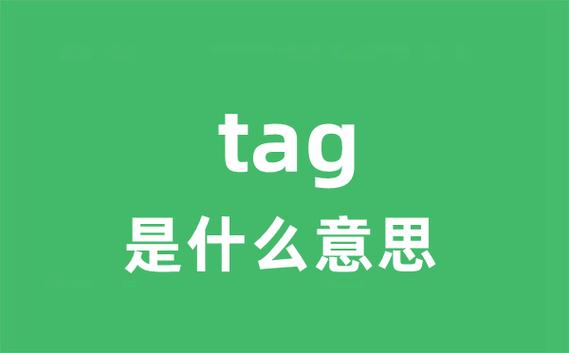 tag中文图标