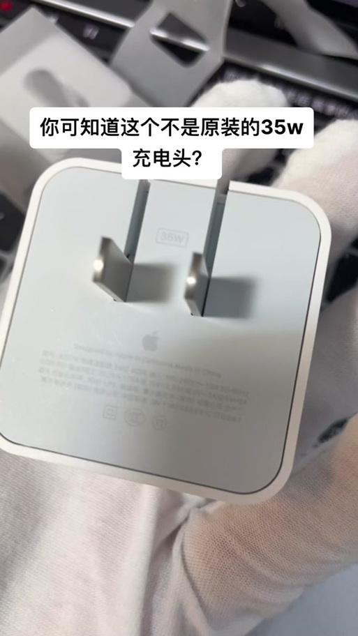 苹果手机充电头原装和非原装的区别图标
