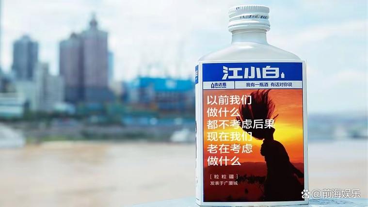 江小白广告图标