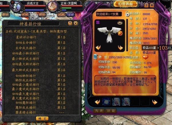 魔域排行榜官网图标