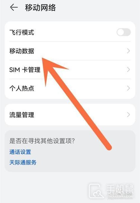 手机怎么设置可以一边通话一边上网截图